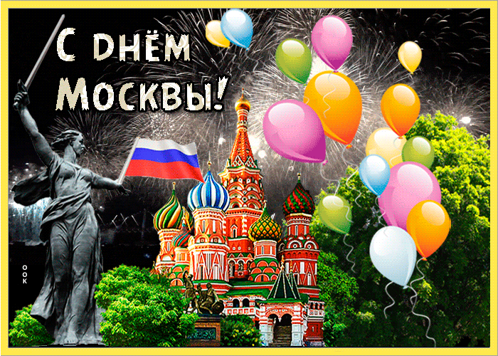 Гифка "Москва, Городмосква, Moscow, Столица", лучшая gif анимация от ...