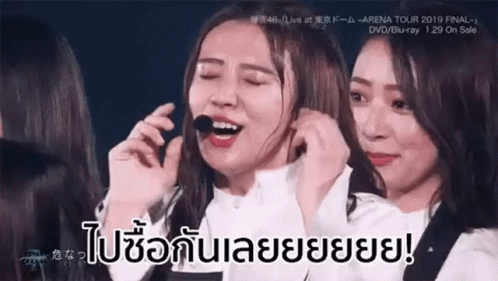 Гифка "Kobayashi yui, Keyakizaka46, Screaming, Point, ไปซื้อกันเลย ...