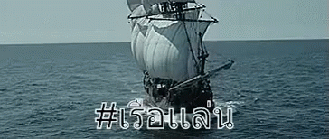 Гифка "Sailboat, Boat sailing, Ship is sailing", лучшая gif анимация от ...
