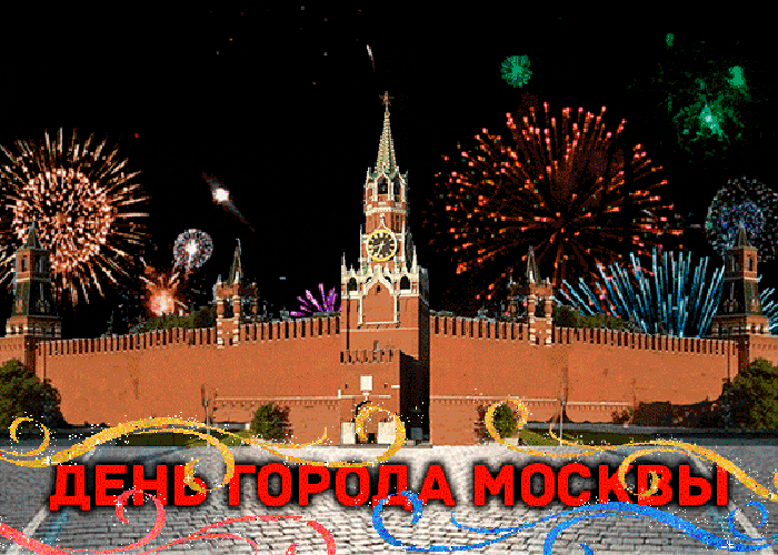 Гифка "Москва, Городмосква, Moscow, Столица", лучшая gif анимация от ...