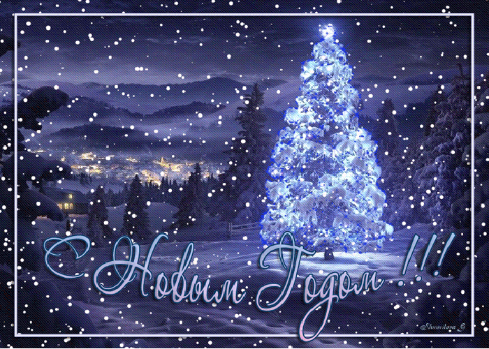 Гифка "Новый год", лучшая gif анимация от "collection", скачать ...